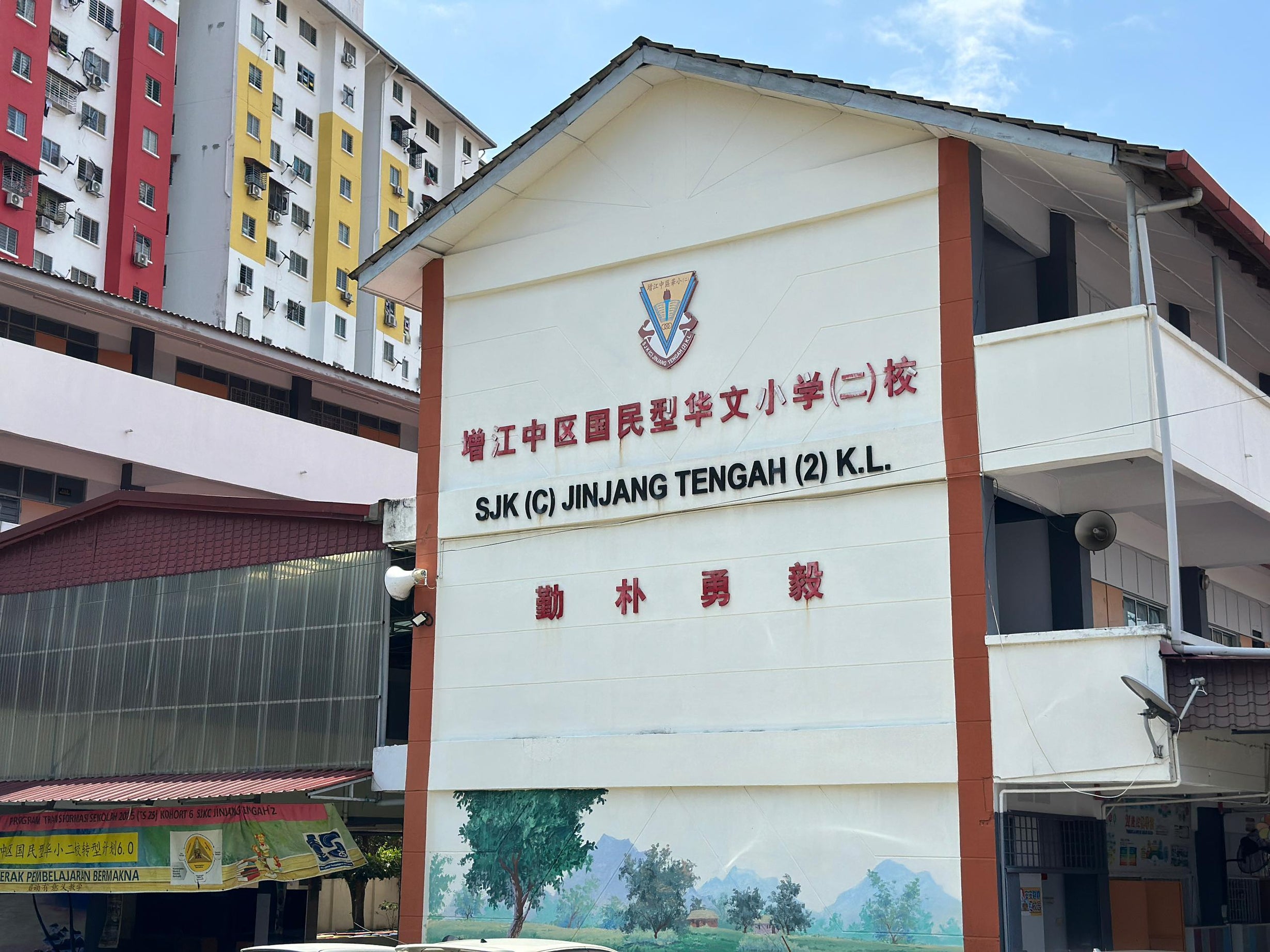 SJK (C) JINJANG TENGAH 2 – AM Office