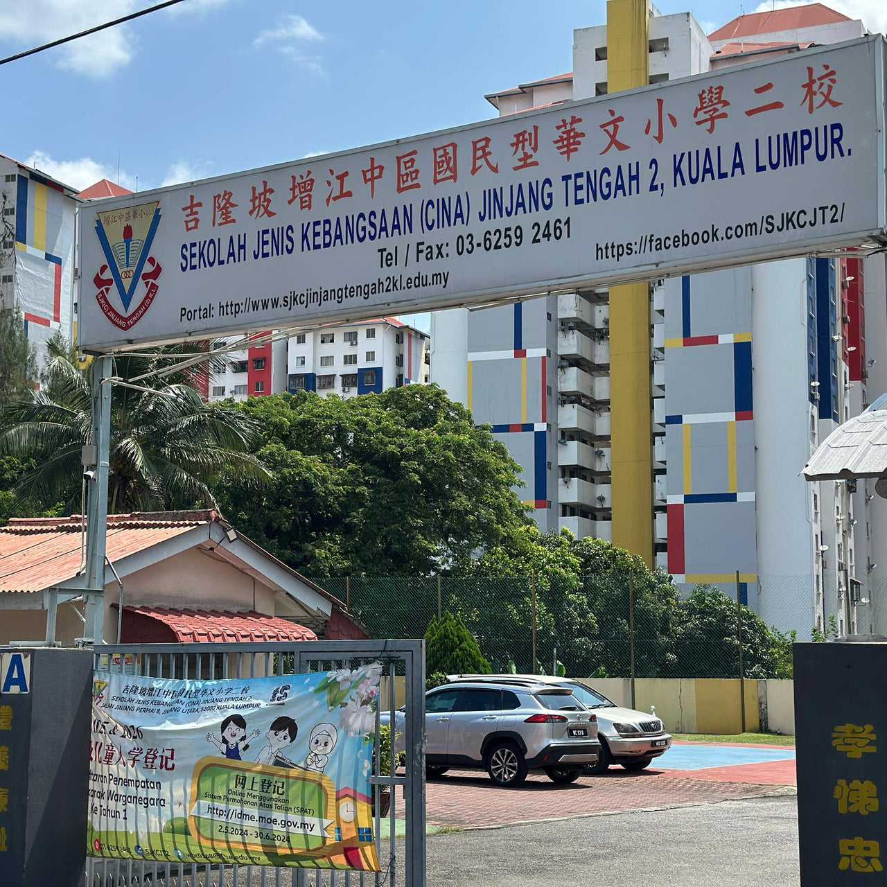 SJK (C) JINJANG TENGAH 2 – AM Office